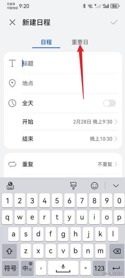 手机上怎么弄倒计时天数图标