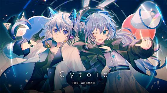 cytoid最新版本游戏特色图标