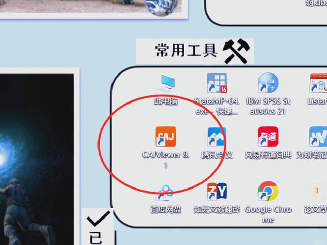 cajviewer电脑版怎么用图标