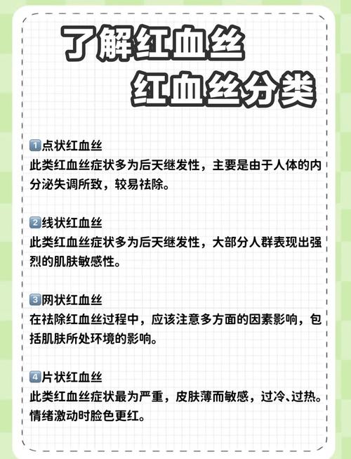 怎样去红血丝最有效图标