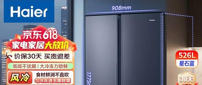 海尔冰箱旧冰箱多钱一台截图
