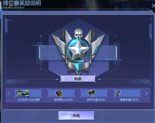 刷段位神器图标