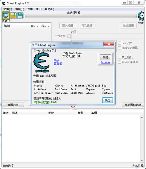 CE修改器安卓图标