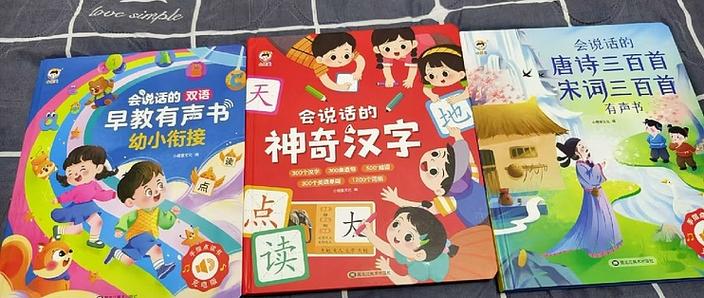 儿童经典有声书免费听图标