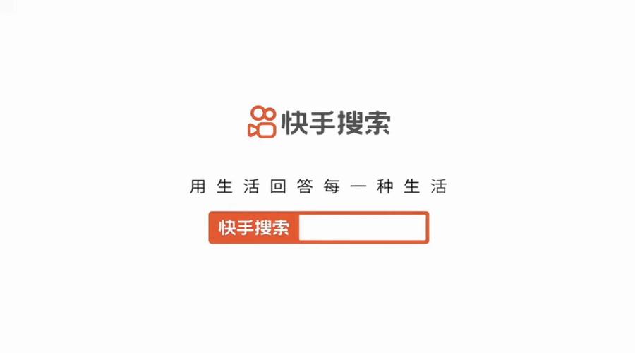 如何通过快手号搜索对方图标