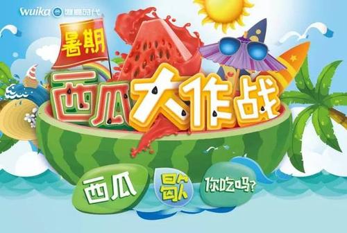 大小西瓜游戏规则图标