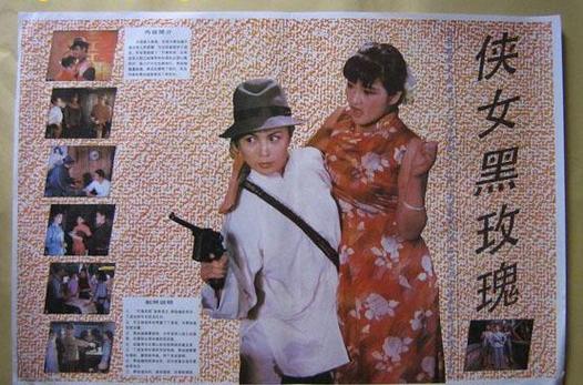 《女侠黑玫瑰》图标