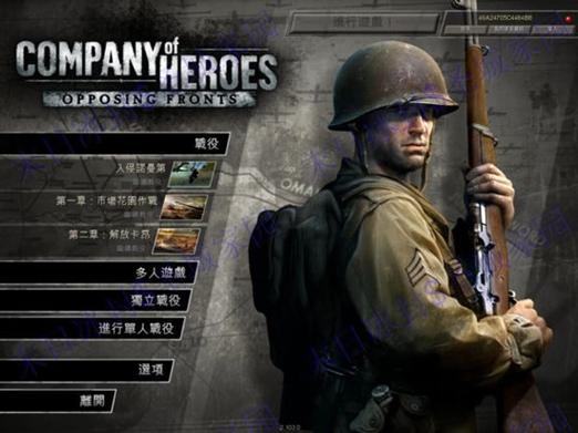 英雄连1.8.1破解版图标