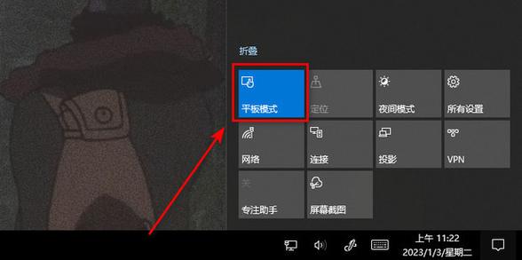 电脑平板模式怎么用图标