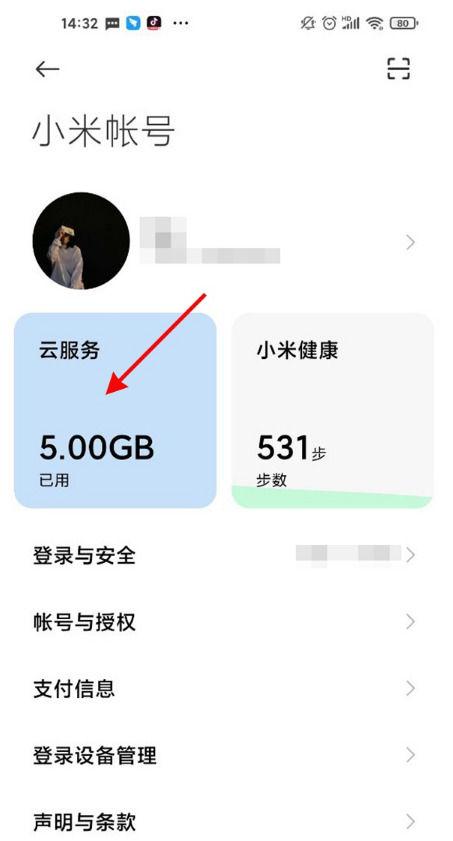 小米视频会员怎么退图标