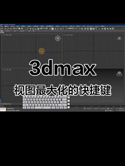 3dmax如何快速切换视图图标