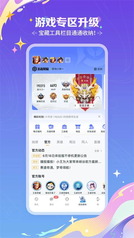 王者会显示多少时间前在线吗图标