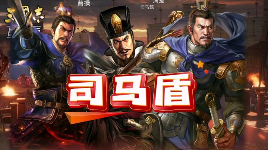 司马懿十大最强T0队伍图标