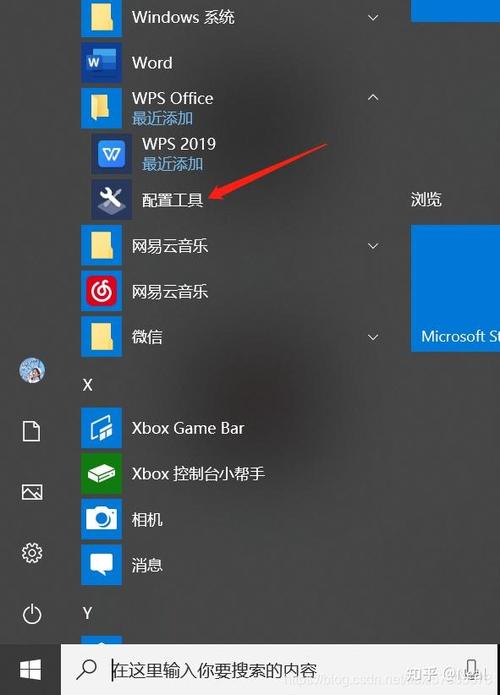 如何关闭wps默认打开方式图标