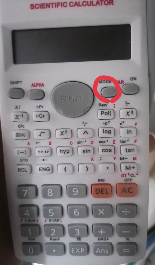 计算器的弧度制怎么调整截图
