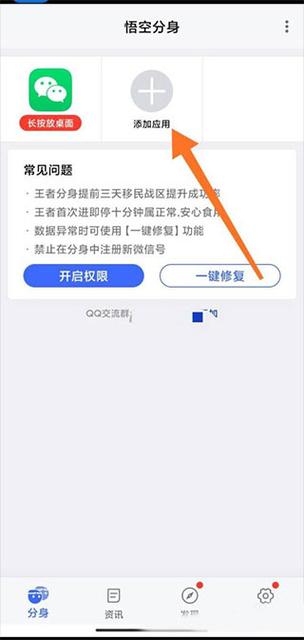 悟空分身破解vip永久版图标