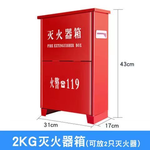 带灭火器的消防箱都有什么规格截图