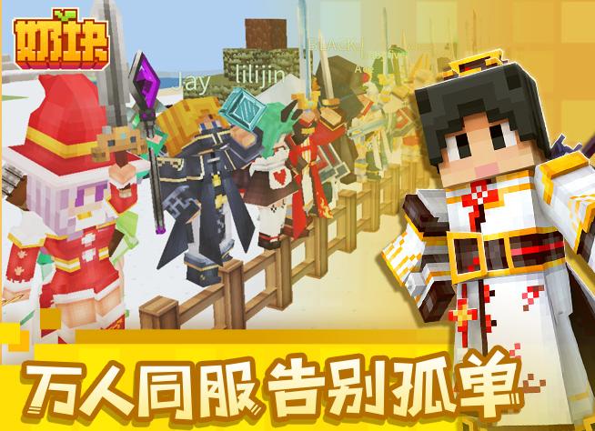 奶块官网游戏下载图标