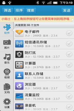 电脑蓝牙文件传输未完成图标