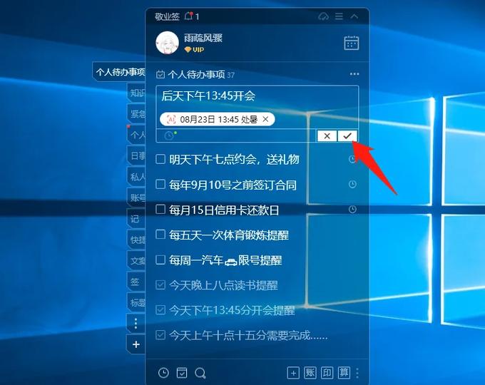 怎么设置提醒事项的时间图标