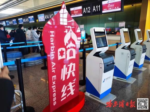 北京到哈尔滨的列车时刻表图标