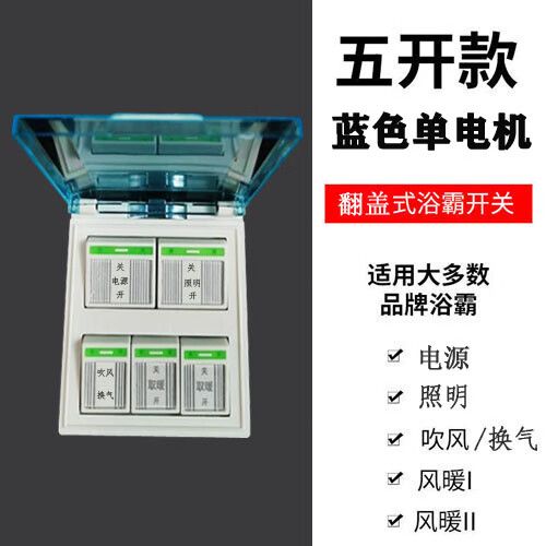 五合一开关怎么拆下来截图