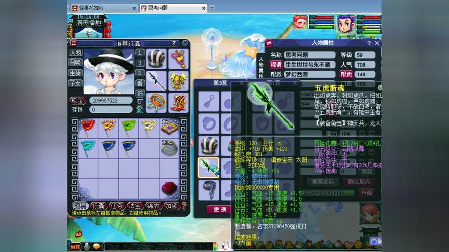 梦幻西游武器染色图标