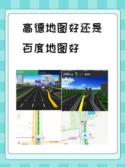 百度地图好用还是高德地图好用?图标
