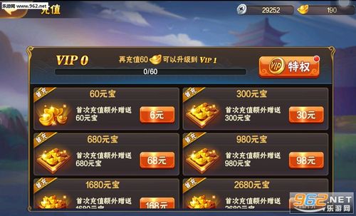 放开那三国2vip几划算图标