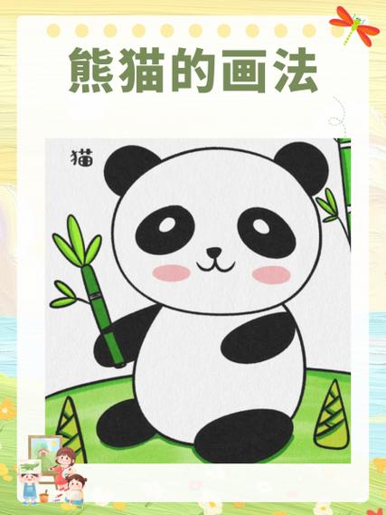 熊猫绘画2.0版本图标