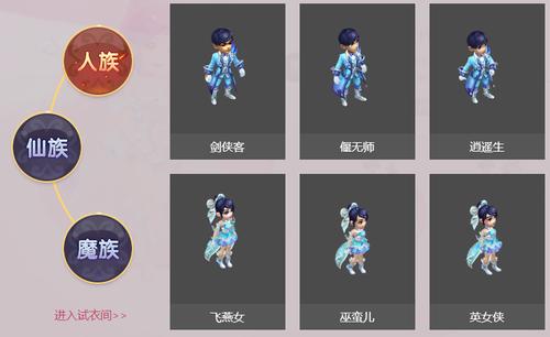 梦幻西游锦衣染色多少钱图标