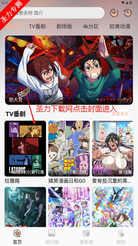 番薯动漫官网入口图标
