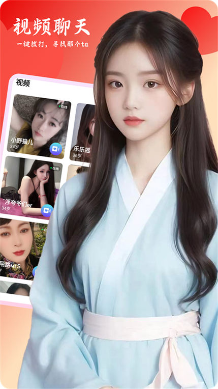 约叙交友软件图标