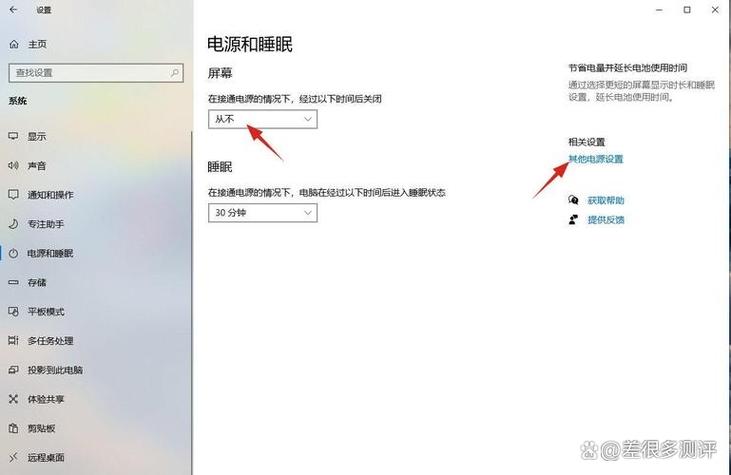 电脑睡眠后黑屏打不开图标