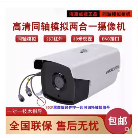 同轴机能用同轴高清摄像头吗截图