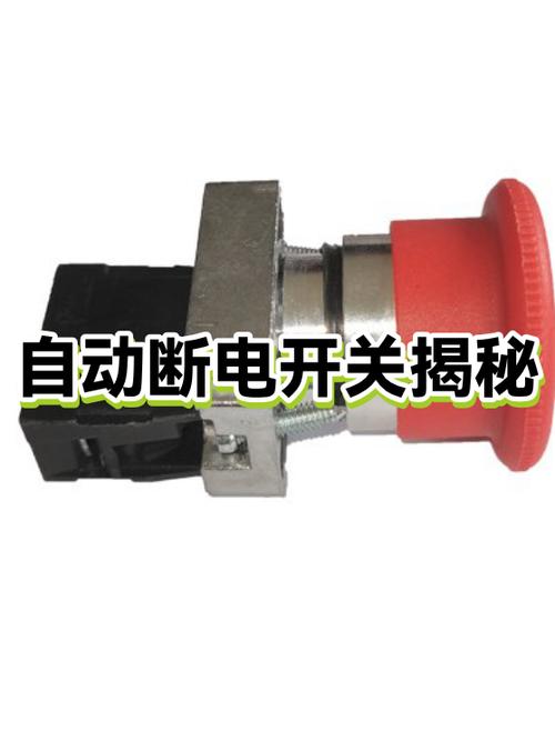 热水器自动断电开关图标