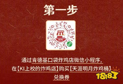 肯德基兑换码在哪里领截图