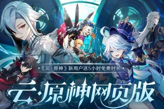 原神网页版官网图标