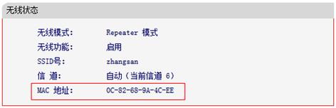 mw150rm没WIFI信号截图