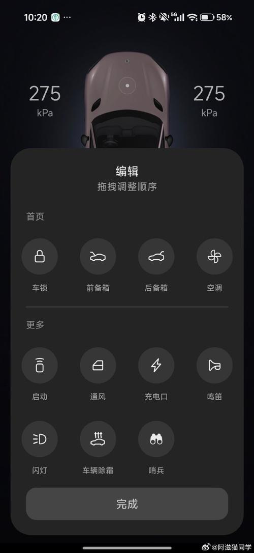 小米17背屏通知怎么设置