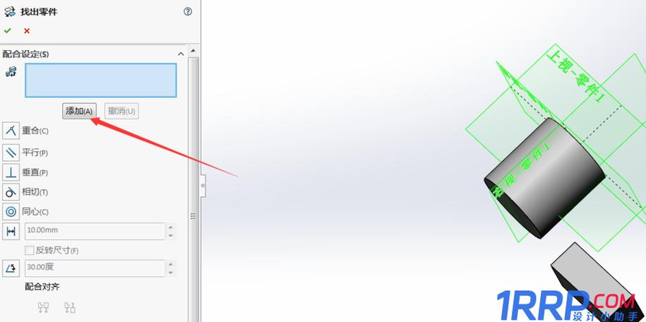 solidworks如何将两个实体合成一个图标