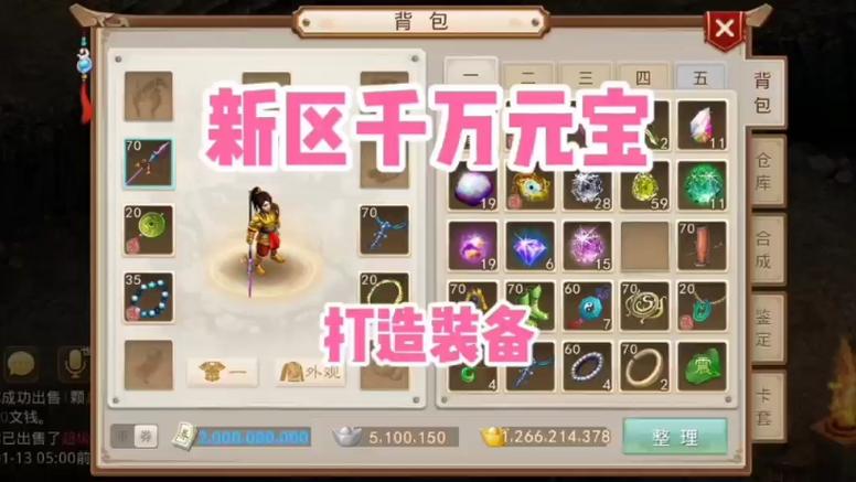 问道手游抢购神器图标