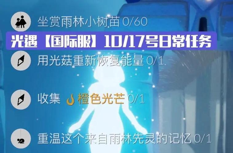 光遇国际服怎么调中文图标