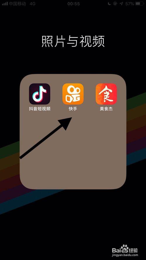 怎么去掉快手作者号图标