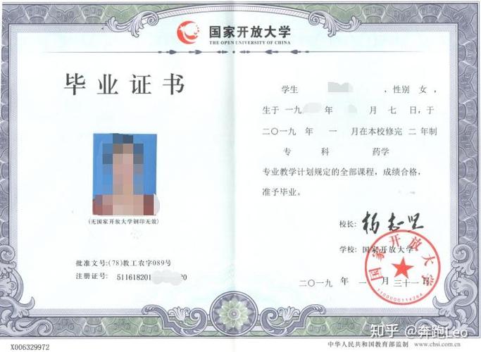 湖南开放大学招生简章图标