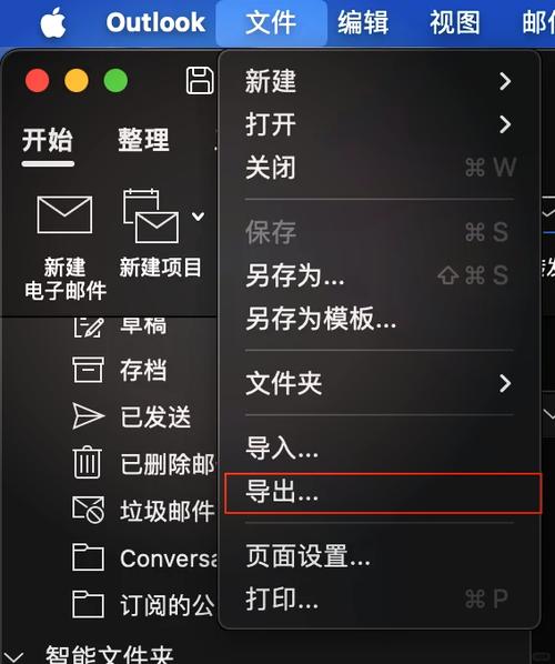 怎么把邮箱的文件放到桌面图标