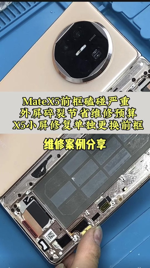 苹果手机边框磕了怎么补截图