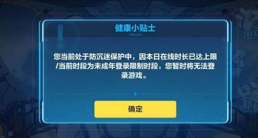 oppo防沉迷系统图标