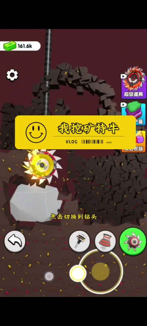 挖矿我特牛破解版无限金币钻石图标