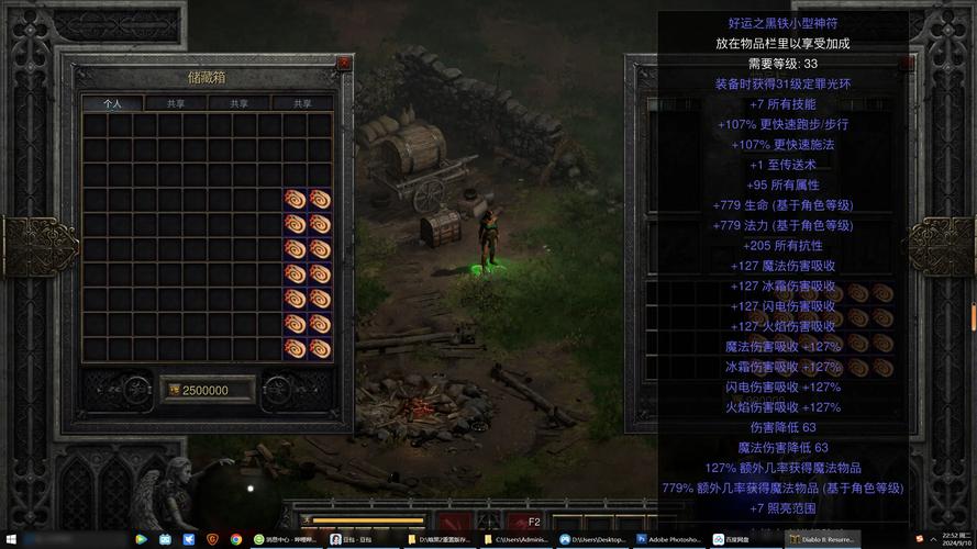 暗黑破坏神人物存档图标